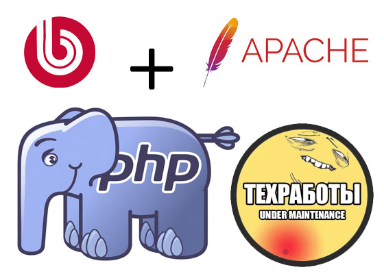  Php 1C Bitrix Apache